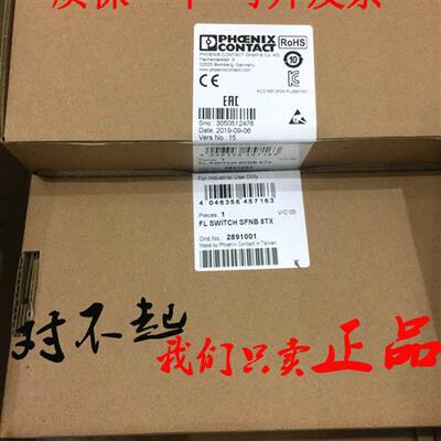 端口交换机FL SWITCH SFNB 5TX 8TX/2891001/2891002
