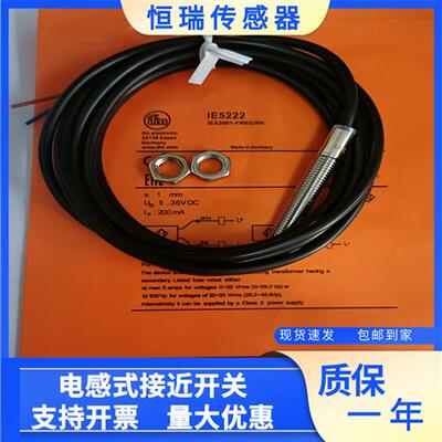 全新易福门接近开关 IE5344 IE5222 IE5329 IE5238 IE5399 IE5330