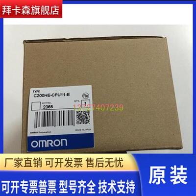 出售全新PLC可编程控制器C200HE-CPU11-E