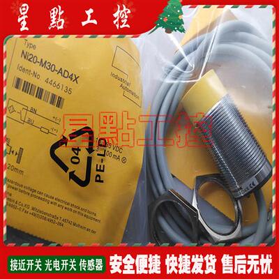 接近开关 NI20-G30K-AD4X NI20-G30K-RD4X 传感器 全新现货
