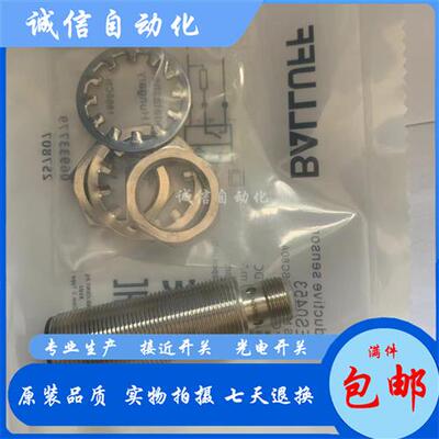 巴鲁夫电感式BES0444接近开关BES M12EE1-PSY20B-S04G-L01