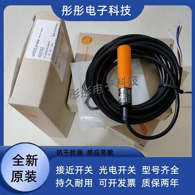 全新易福门IG5717 IG5714 IG57145 IG5716 IG5718 IG5719