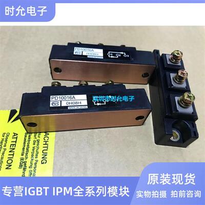 全新原装PD10016 PD10016A DD100KB160无用过