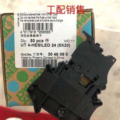 菲尼克斯UT4-HESILED 24 (5X20)正品现货保险丝端子散卖3046090