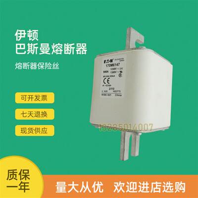 全新快速熔断器保险170M6149 170M6150 170M6151 170M6158
