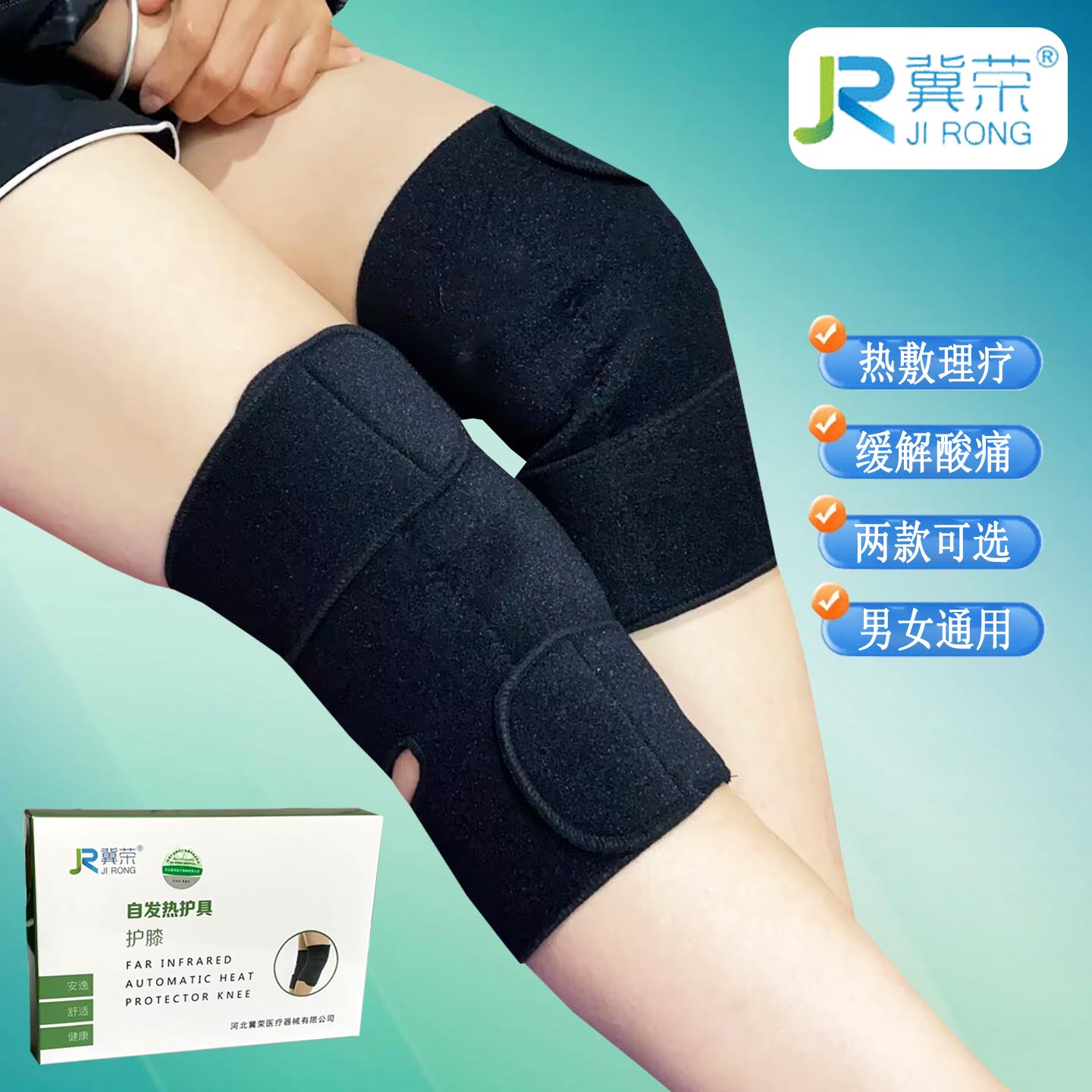 冀荣自发热护膝盖男女士膝关节疼痛半月板损伤防寒保暖膝部防护套