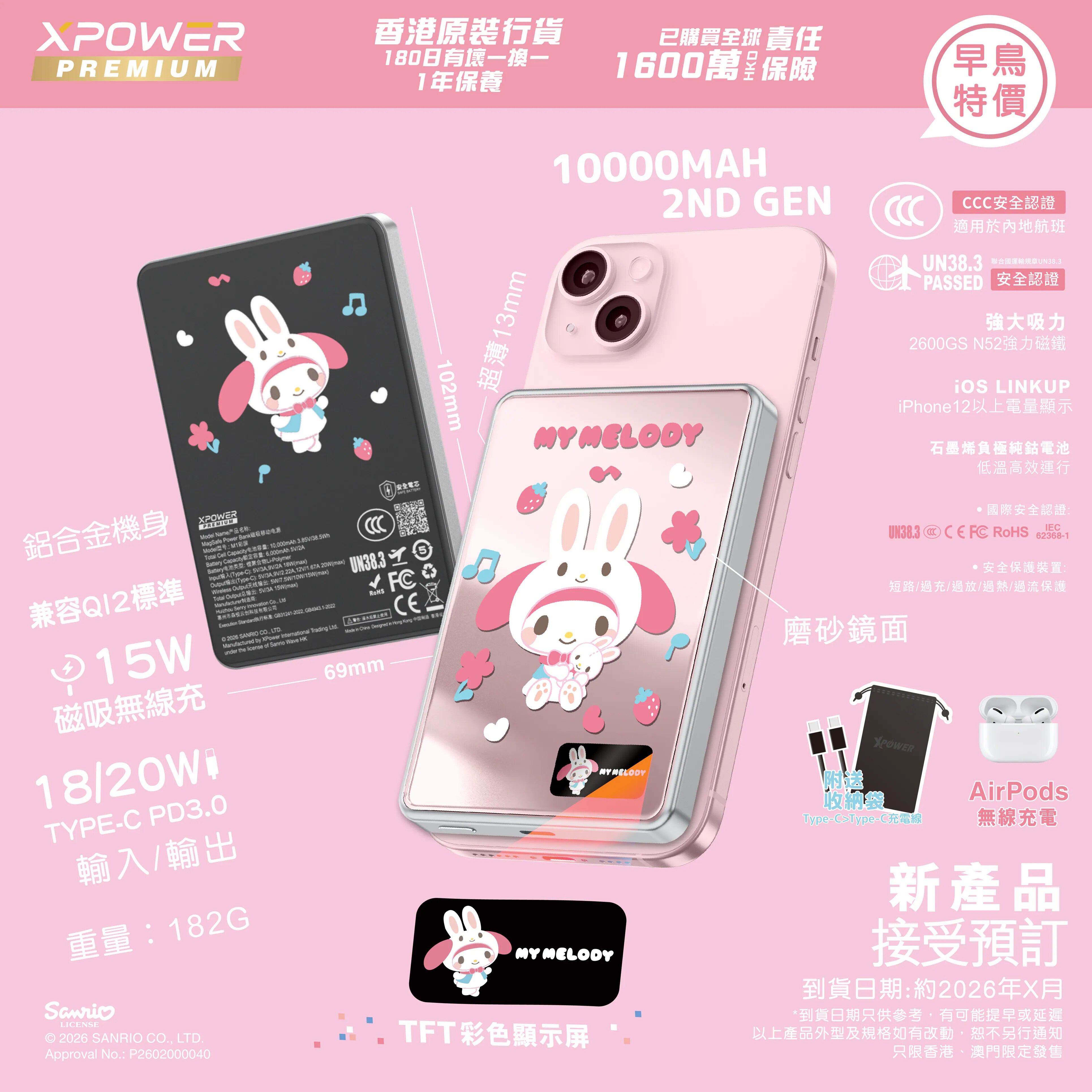 香港正版xpower磁吸充电宝美乐蒂3C认证可上飞机轻薄快充移动电源