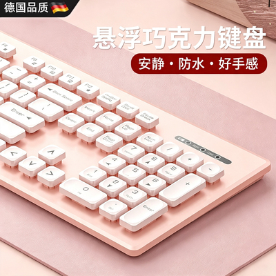 【德国时尚巧克力键盘】办公家用