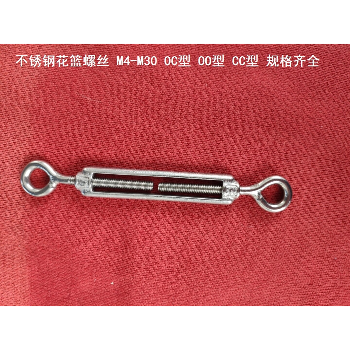 节拉杆花蓝螺丝钢丝绳螺丝花篮不锈钢花篮螺丝两头圈绳索拉紧器