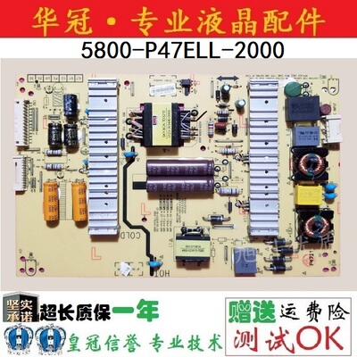 电源板5800-P47ELL-2000创维