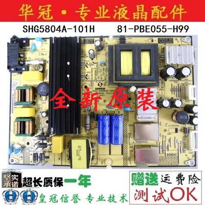 TCL电源板SHG5804A-101H质保一年