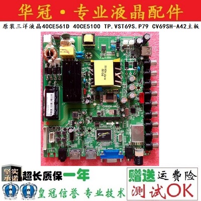 三洋CV69SH-A42质保一年