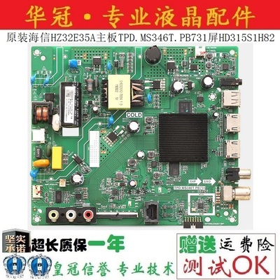 海信主板TPD.MS346T.PB731保一年