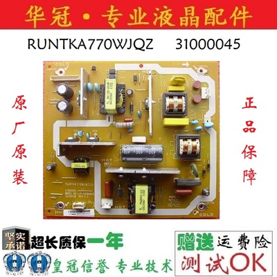 电源板RUNTKA770WJQZ夏普保一年
