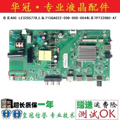 AOC主板715GA022-C0D-000-004