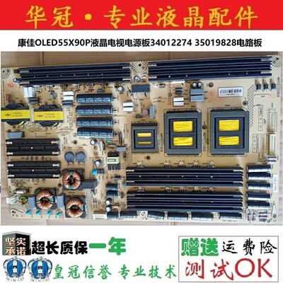 电源板3401227435019828康佳