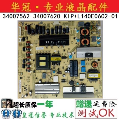 康佳电源板34007562质保一年