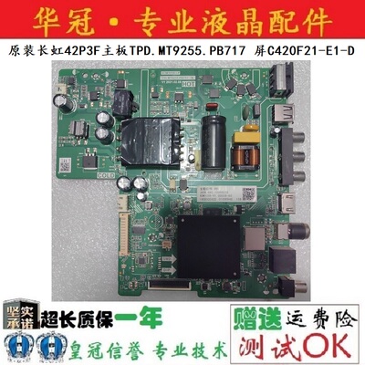长虹主板TPD.MT9255.PB717(N)