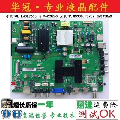 原装TCL乐华主板TP.MS338.PB752