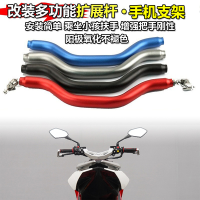 适用意塔杰特 Italjet Dragster200/12525多功能手机导航扩展支架