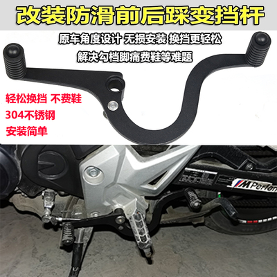 改装前后踩变挡杆暴锋眼CB190R