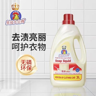 皇冠大公鸡皂液马赛香型3L/瓶洗衣液清洁去污无磷配方易漂无残留