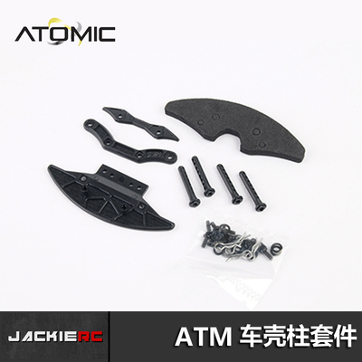 迷你遥控车配件ATOMIC