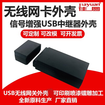 涂鸦智能USB外壳厂家现货发售