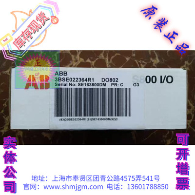 DO802ABBPLC3BSE022364R1