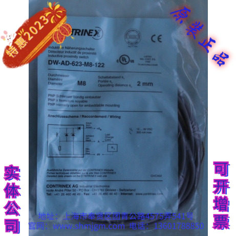 现货供应全新原装正品科瑞 CONTRINEX接近开关 DW-AD-623-M8-122_虎窝淘