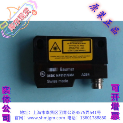OHDK14P5101/S35A堡盟baumer