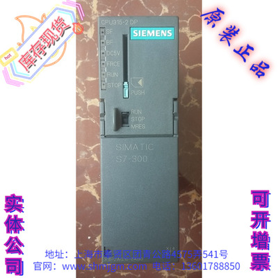 6ES7315-2AG10-0AB0正品西门子