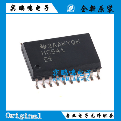 原装正品 SN74HC541DWR SOIC-20 八路缓冲器和线路驱动器芯片