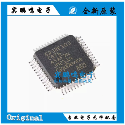 GD32E103CBT6 GD32E103C8T6 GD32E103RBT6 LQFP-48 32位微控制器