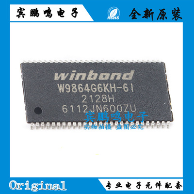 原装正品 贴片 W9864G6KH-6I TSOPII-54 64M-bits SDRAM 内存芯片