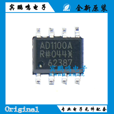 ADUM1100ARZ-RL7 AD1100A 贴片SOP-8 数字隔离器芯片 全新原装