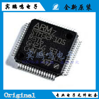 STM32F105VCT6 RBT6 RVT6 R8T6 VBT6 V8T6 RCT7 微控制器全新原装