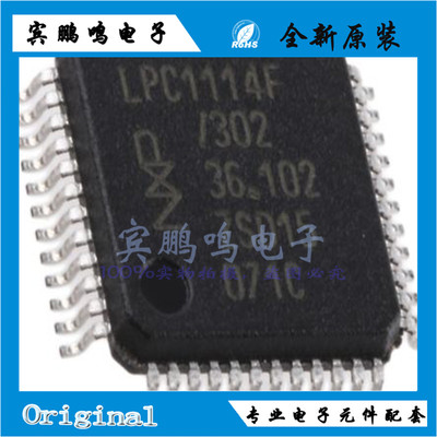 LPC1114FBD48/302 LQFP48 欠压检测 闪存 1.8V~3.6V 全新原装现货
