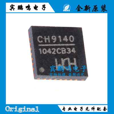CH9140 CH9141 CH9143 QFN-28-EP 无线收发芯片IC蓝牙转串口芯片