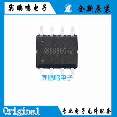 电池管理XB8886G XB8606A 赛芯微ESOP8 单节锂电池充电保护IC全新