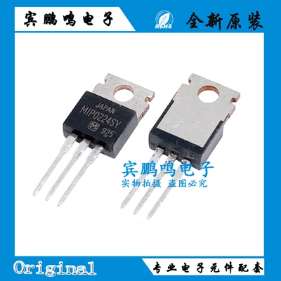 PANASONIC松下 MIP0224SY 硅MOS稳压管 三端稳压管 插件TO-220