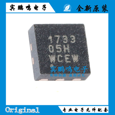 全新原装 CSD17313Q2T 丝印1733 WSON-6 30V N沟道 MOS场效应管IC