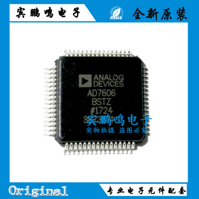 AD7606BSTZ  LQFP64 16bit 200KSPS模数转换器芯片全新原装现货