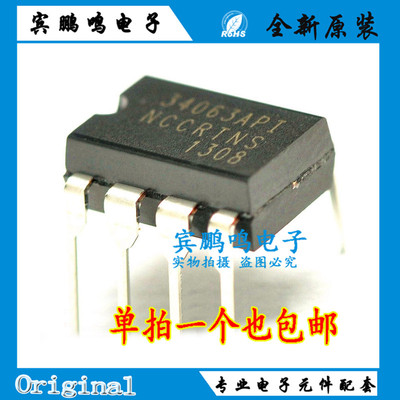 全新 MC34063 34063AP1 MC34063API DIP-8 直插开关稳压器