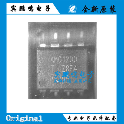 AMC1200SDUBR AMC1200SDUB原装进口 AMC1200 隔离放大器 全新原装