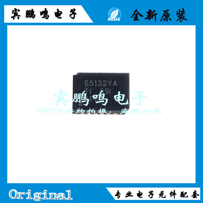 TPS65132WRVCR 丝印65132YA QFN20 PMIC显示器驱动器原装全新现货