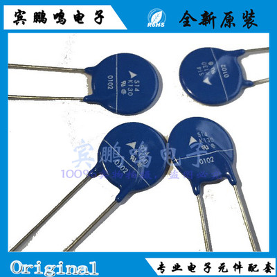 S14K130 VDR压敏电阻 14D201K 14D201 14K201 电压200V S14K130