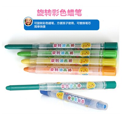 掌握儿童丝滑套装24色旋转油画棒