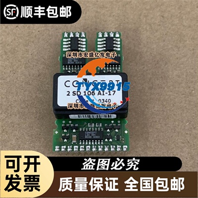 驱动板2SD106AI-17 2SD106AI-12 2SD106AI-33 2SD315AI-17 咨