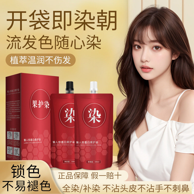 美飘思美发店大盒黑油双支彩油染发剂芳香染发膏盖白发500ml*2瓶